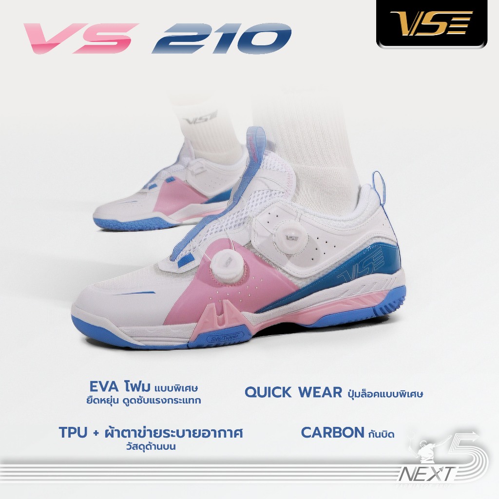 VS รองเท้าแบดมินตัน รุ่น VS-210 | Shopee Thailand