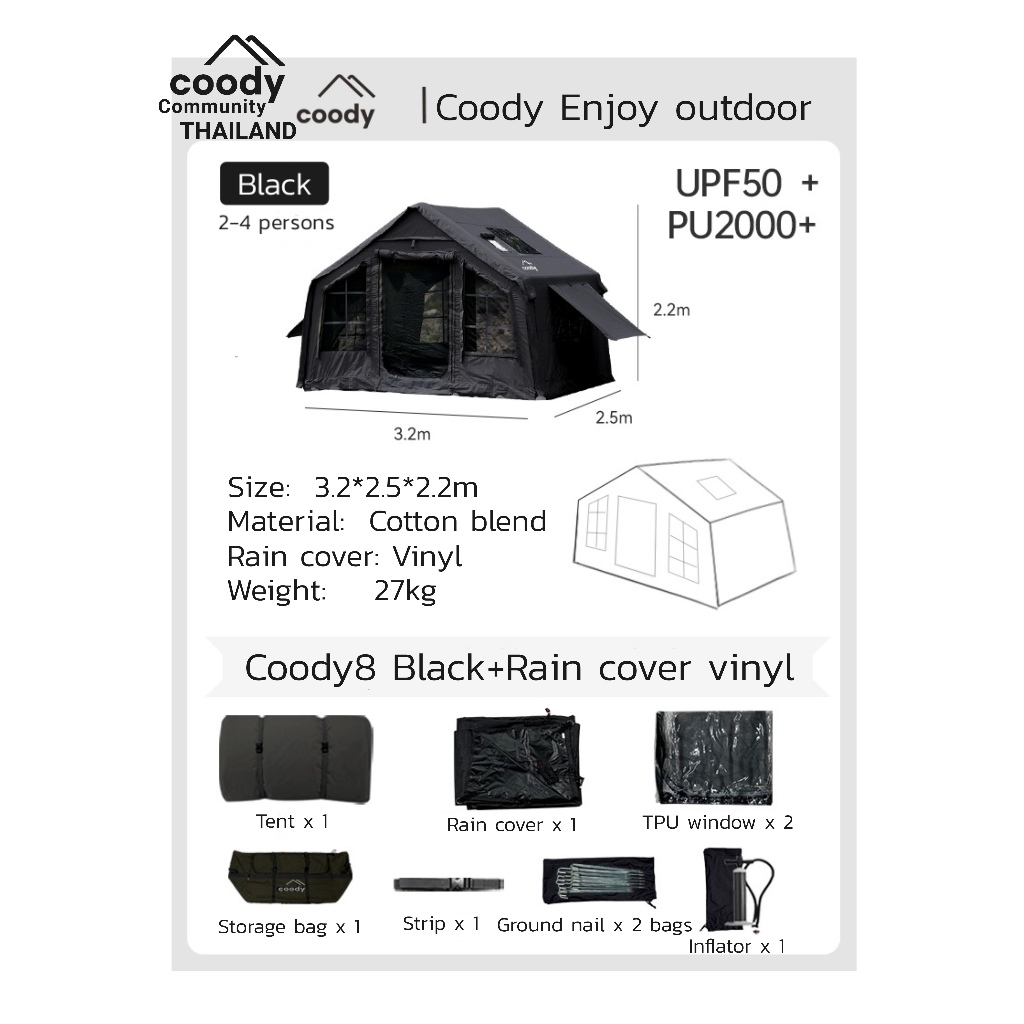 Coody Air 8.0 / Air 13.68 Tent เต็นท์เสาลม แถมฟรี RainCover รุ่นอัพเกรด รับประกัน 5 ปี ของแท้💯 ...