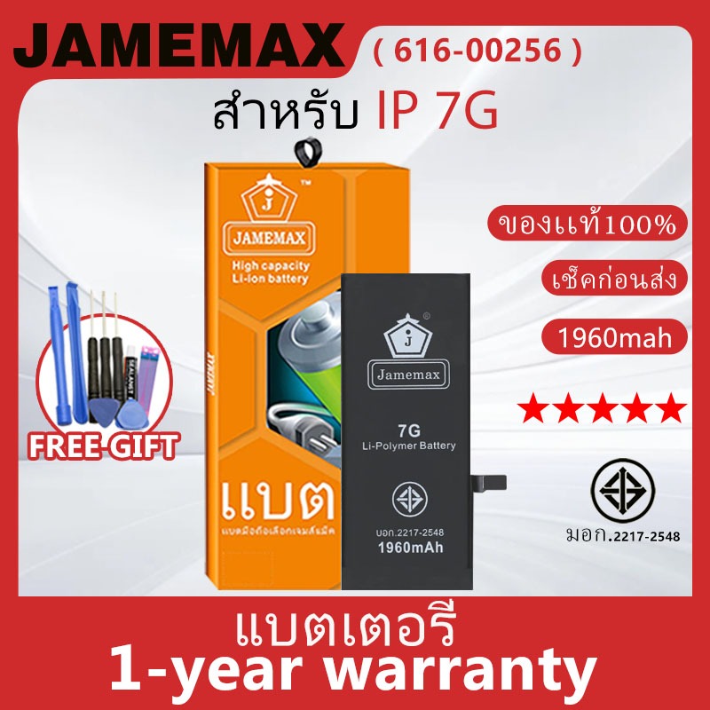 แบตเตอรี่สำหรับไอโฟน พร้อมชุดเครื่องมือ สำหรับ IP 7G เช็ค Battery ...