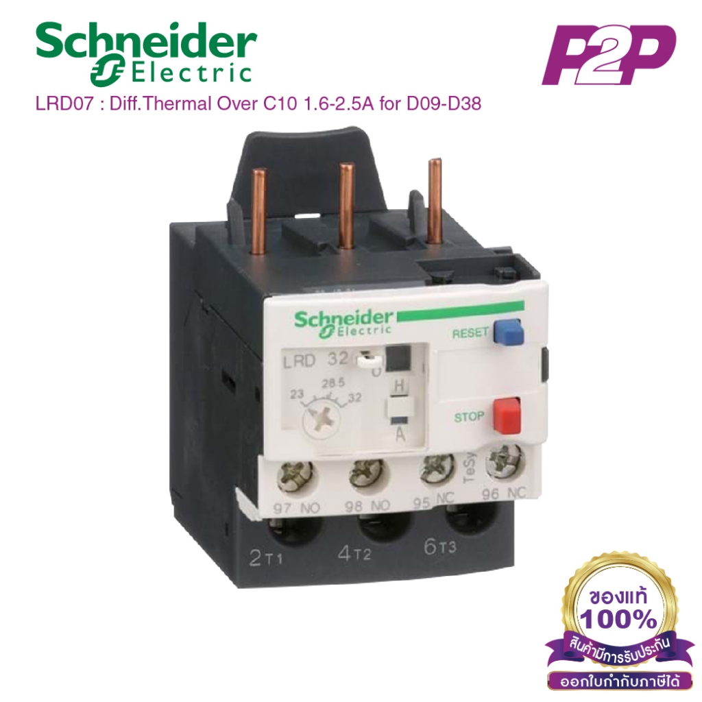LRD07 : โอเวอร์โหลด รีเลย์ 3P, 1.6-2.5A - Schneider Electric - Thermal ...