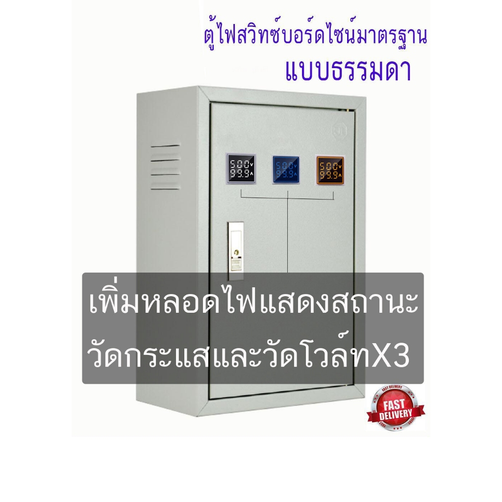 ตู้ DB ตู้แยกเบรคเกอร์ MAIN MCCB NANO 3P ลูกย่อย NANO Sub-Breaker 3P 3 ชุด ตู้ไฟชั่วคราว รับ ...
