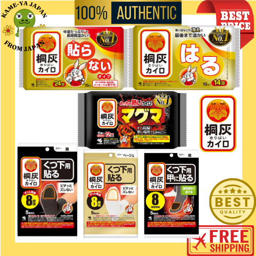 Kiribai/ Heat Pack/ Heat pad/ Warmer/ Hot pack/ Winter/ Menstrual cramp ...