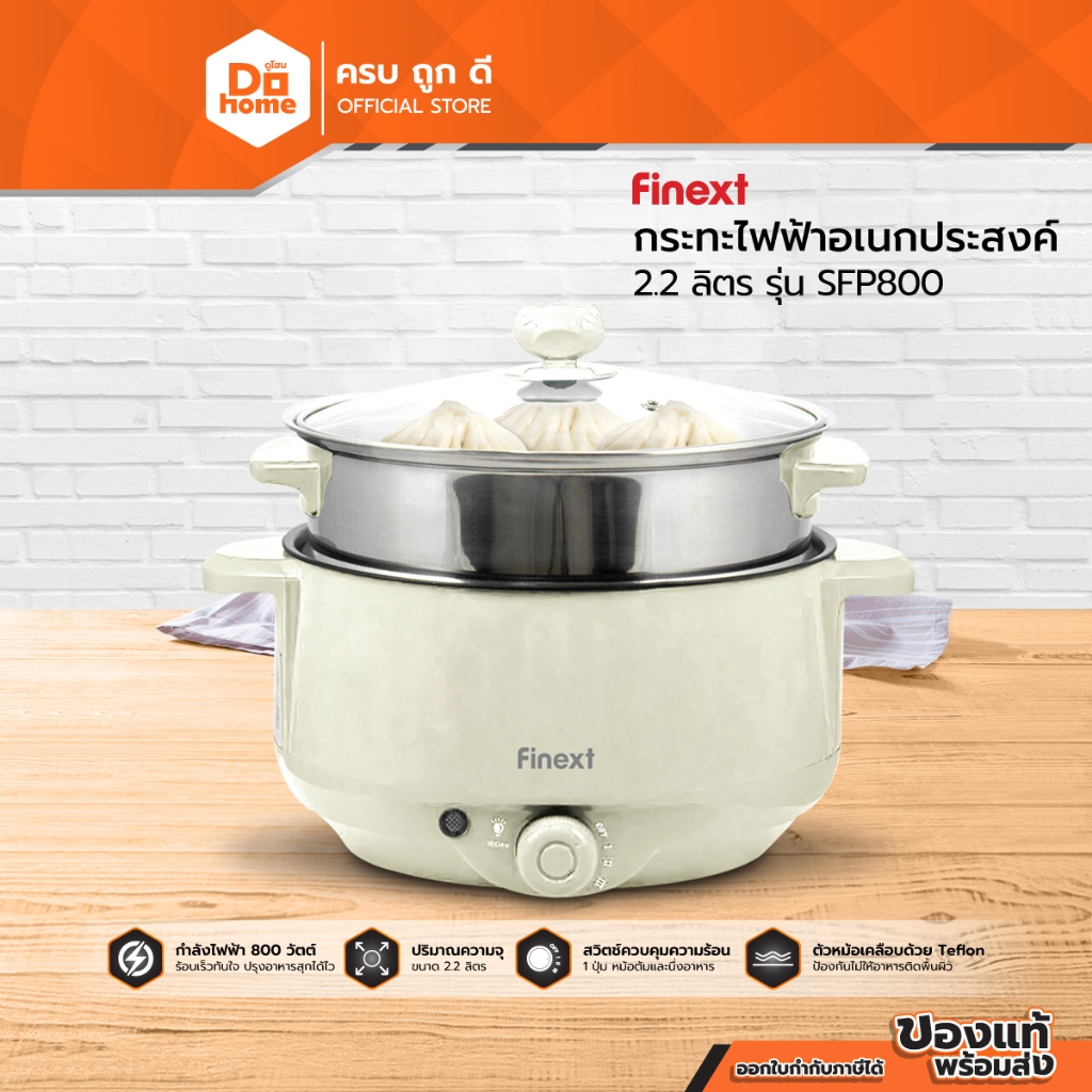FINEXT กระทะไฟฟ้าอเนกประสงค์ 2.2 ลิตร รุ่น SFP800 |MC| | Shopee Thailand