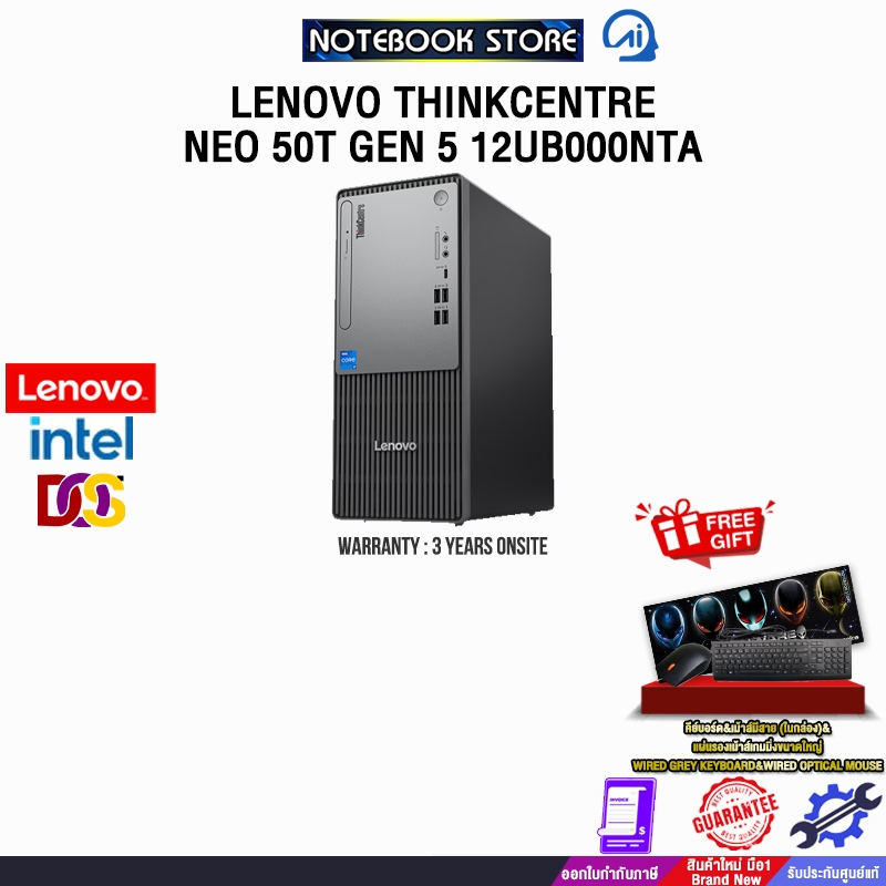 LENOVO THINKCENTRE NEO 50T GEN 5 12UB000NTA/ i3-14100/ประกัน 3 Years ONSITE | Shopee Thailand
