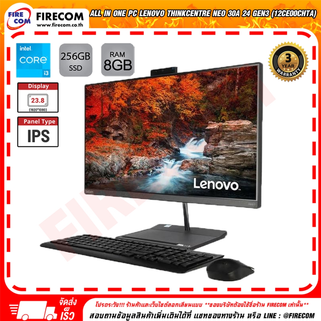 ออลอินวัน All in One PC Lenovo ThinkCentre neo 30a 24 Gen3 (12CE00CHTA ...