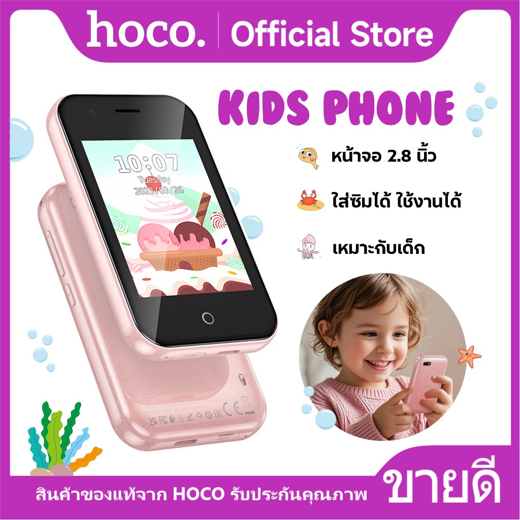 โทรศัพท์สำหรับเด็ก HOCO Y102 มือถือ Kids Phone หน้าจอถนอมสายตา 2.8 นิ้ว ใส่ซิมการ์ดได้ รองรับการ ...