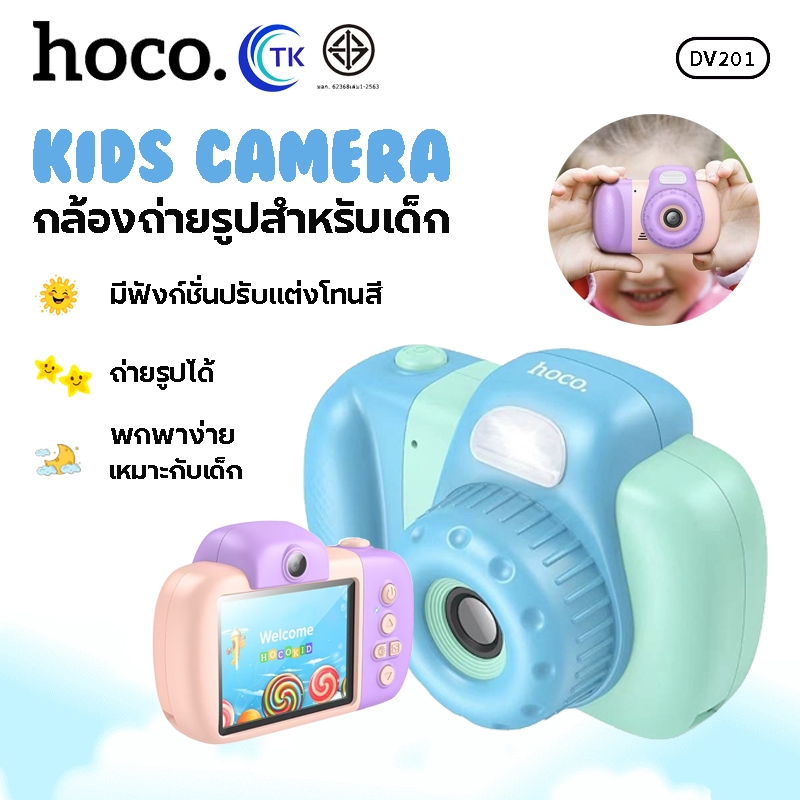 กล้องถ่ายรูป HOCO DV201 กล้องสำหรับเด็ก Dual Lens Kids Camera คุณภาพ ...