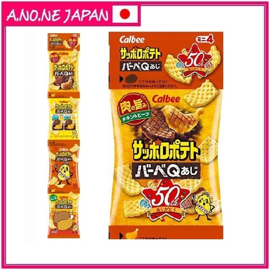 คาลบีซัปโปโรมันฝรั่งบาร์บีคิว 4 แพ็ค, Calbee Sapporo Potato BBQ 4 Packs | Shopee Thailand