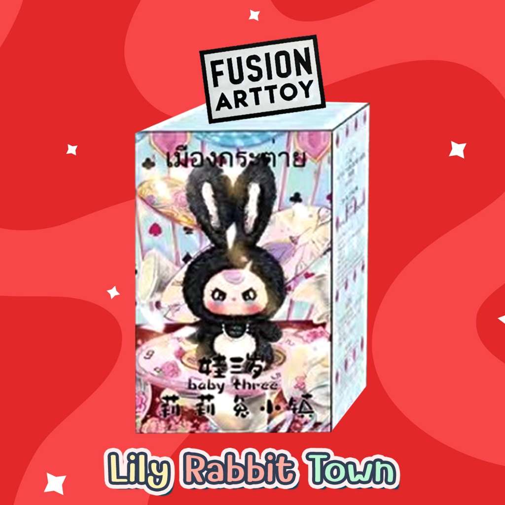 (แบบจุ่ม) Baby Three - V6 Bunny Lily Town เมืองกระต่ายลิลลี่ Fusion ...
