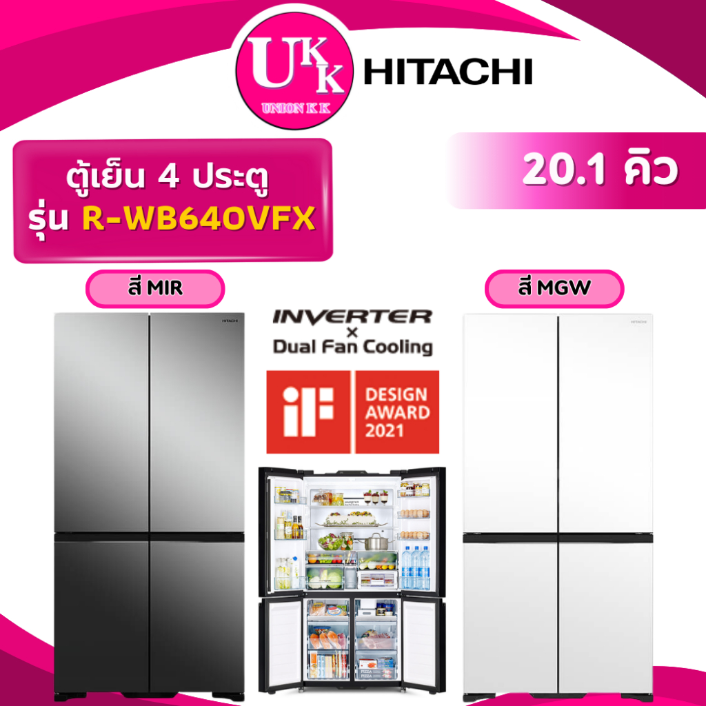 HITACHI ตู้เย็น 4 ประตู R-WB640VFX 20.1 คิว INVERTER RWB640VFX สี MGW ...