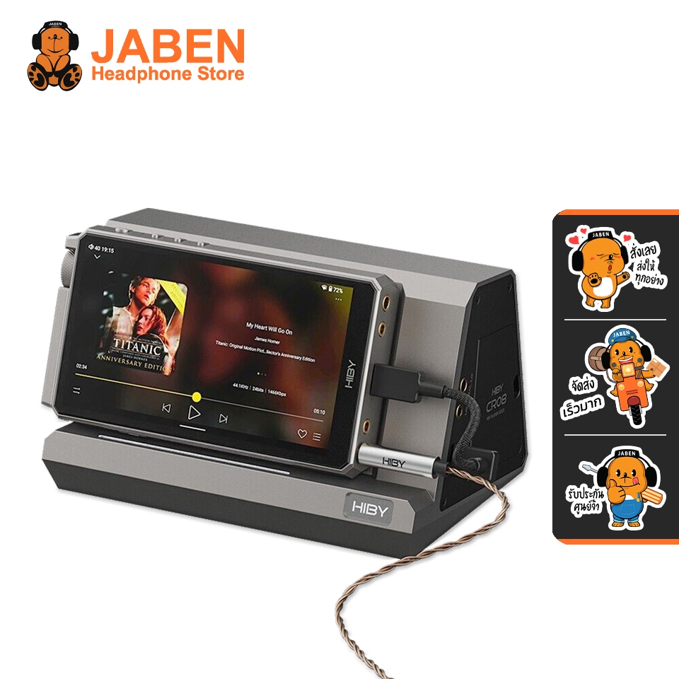 [ประกันศูนย์ไทย] HiBy CR08 แท่นวางเครื่องเล่นเสียง Digital Hi-Fi สำหรับ HiBy RS8 | Shopee Thailand