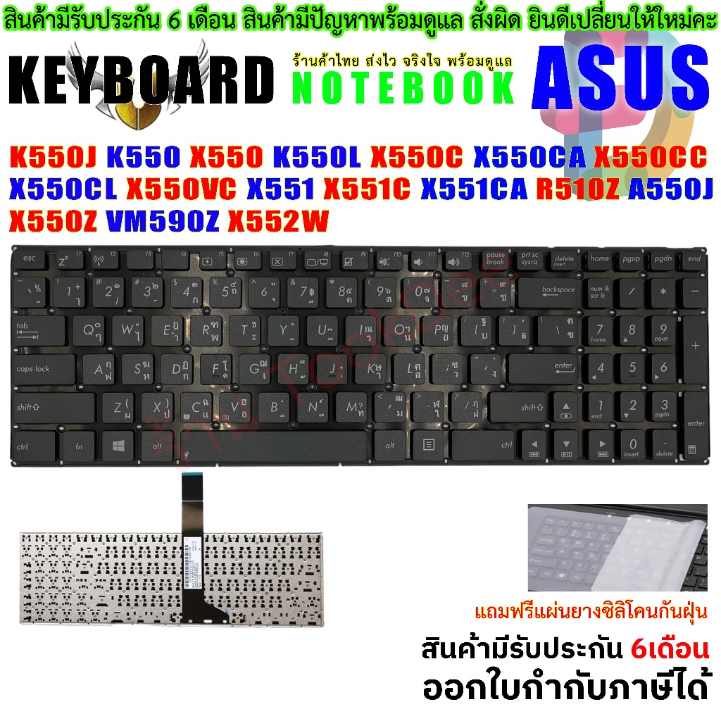 KEYBOARD ASUS คีย์บอร์ดเอซุ "สีดำ" A550J K550 K550J K550Z X550 X550C ...