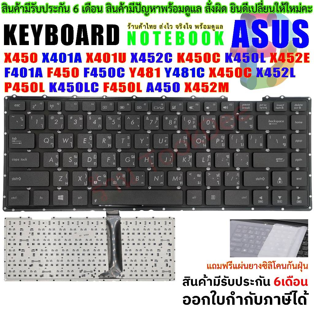 Keyboard Notebook for ASUS X450 X450C X450V / K450 K450C K450L / P450 ...