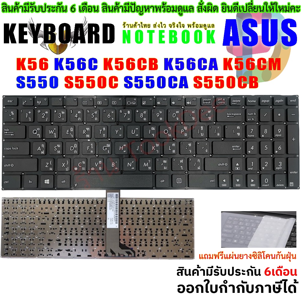 คีย์บอร์ดเอซุส KEYBOARD Asus A56C K56 K56C K56CA K56CB K56CM S56 S56C ...