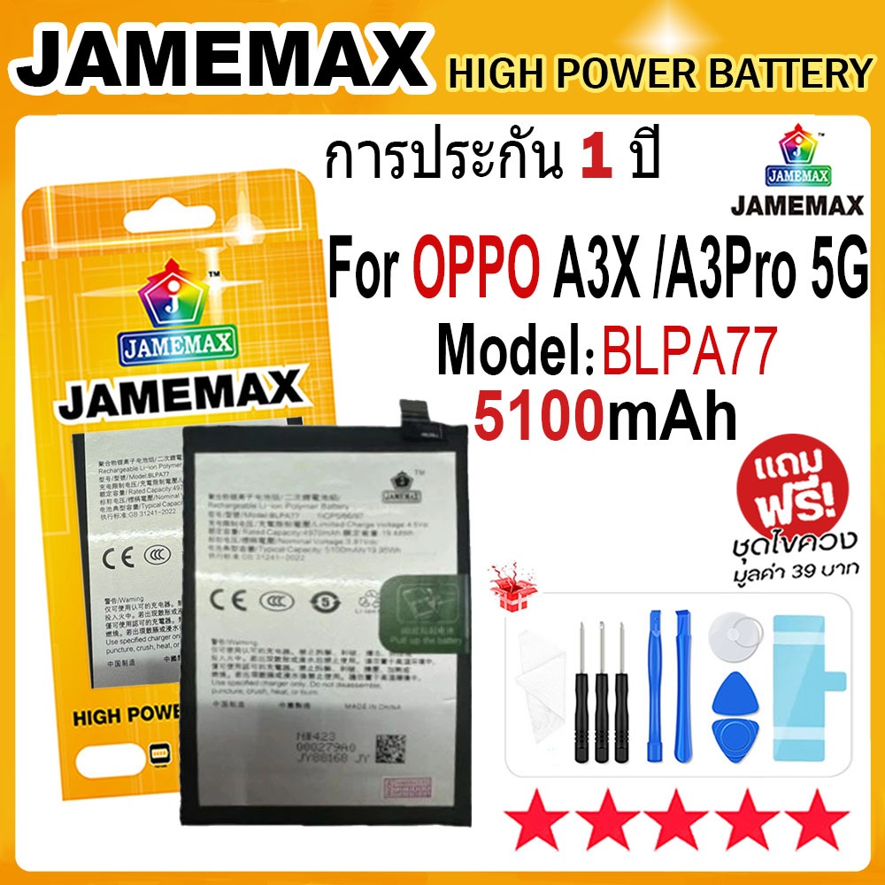 JAMEMAX แบตเตอรี่ OPPO A3X / A3 Pro 5G Battery Model BLPA77（5100mAh）ฟรีชุดไขควง hot!!! | Shopee ...