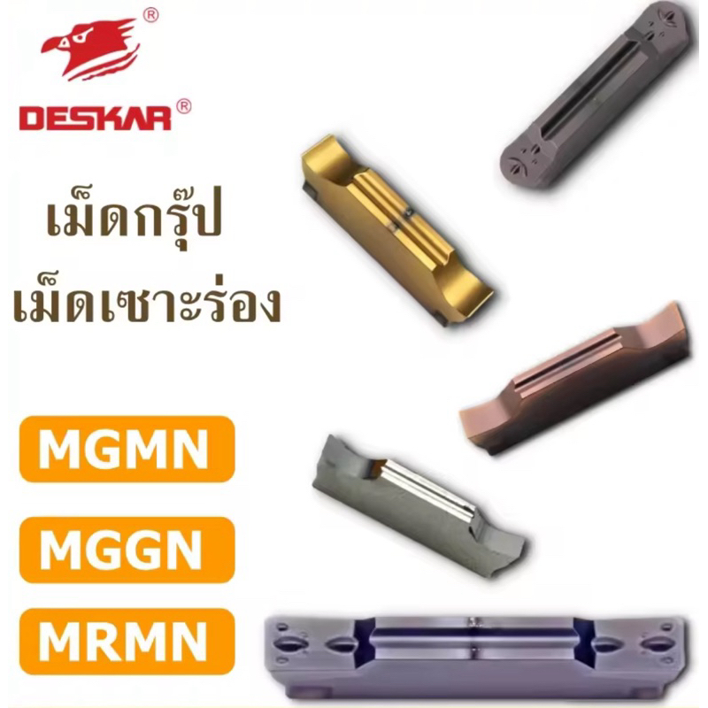เม็ดมีด Inserts เม็ดตัด MGMN MRMN MGGN | Shopee Thailand