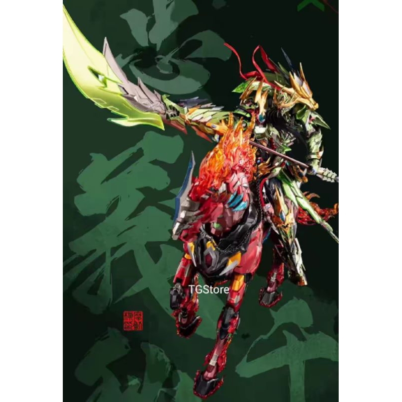 (พร้อมส่ง) Motor Nuclear MNQ-XH09X กวนอู Legend Of Star General Guan Yu & Red Frame Fire Dragon ...