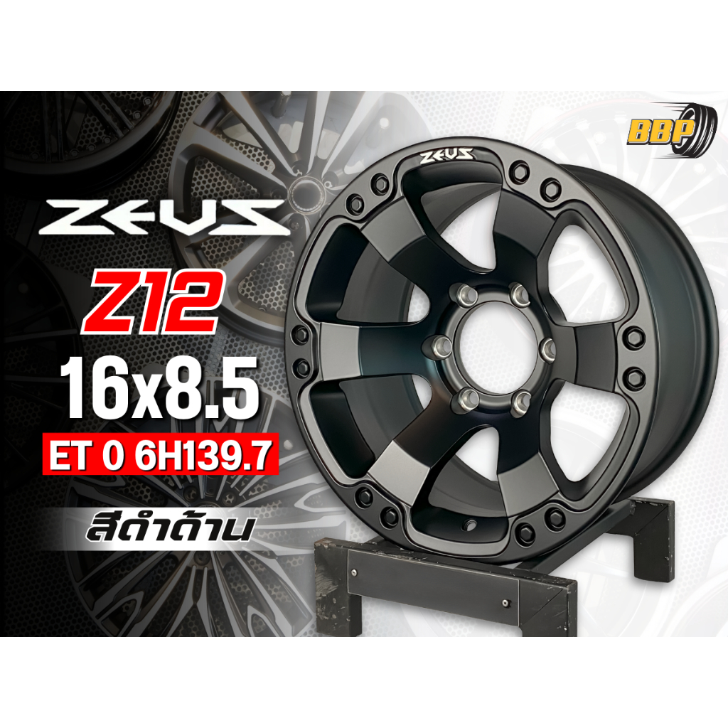 แม็ก Zeus Z12 ขอบ 16 ออฟโรด 6/139 (4วง) | Shopee Thailand