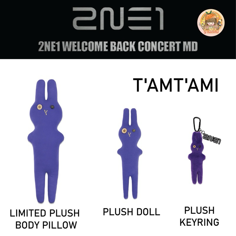 2NE1 CONCERT [WELCOME BACK] IN SEOUL MD ♠️ T’AMT’AMI PLUSH DOLL / BODY ...