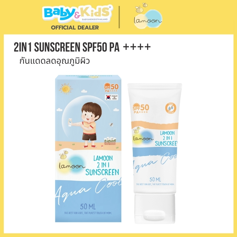 Lamoon Soothing Cream 40 g. ครีมลดผื่นคัน ผื่นผ้าอ้อม ผื่นร้อน ผื่นภูมิแพ้ | Shopee Thailand