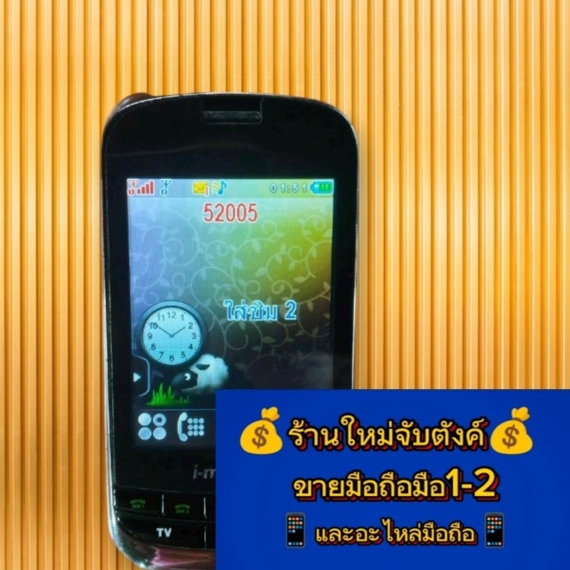 โทรศัพท์มือถือimobile S350 | Shopee Thailand