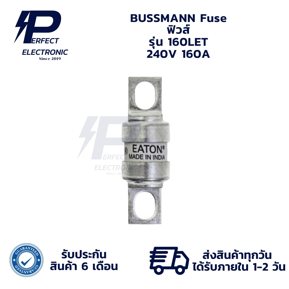 160LET BUSSMANN Fuse ฟิวส์ 240V 160A (รับประกันสินค้า 6 เดือน) มีสินค้า ...