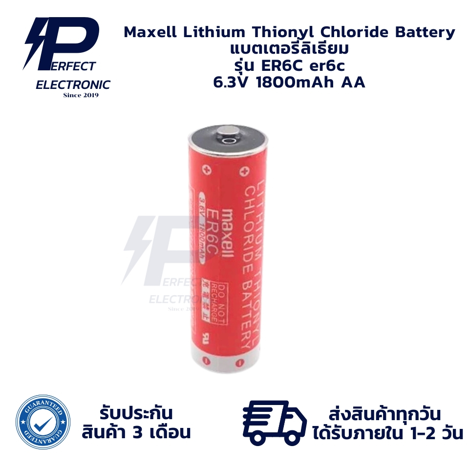 ER6C er6c Maxell Lithium Thionyl Chloride Battery แบตเตอรี่ลิเธียม 6.3V ...