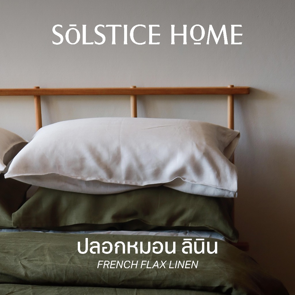 ปลอกหมอน ลินิน สีพื้น Solstice Home ทำจากผ้าลินิน French Flax Linen - Stonewashed 100% | Shopee ...