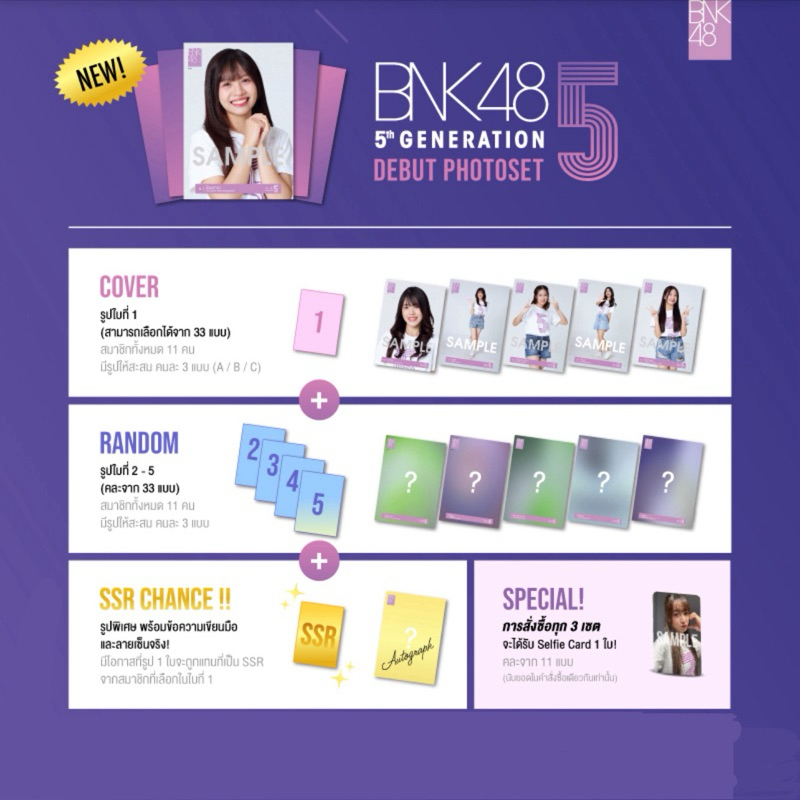 BNK48 Debut Photoset รุ่น 5 ยกกล่อง ไม่แกะ 5th generation มีเก็บเงินปลายทาง | Shopee Thailand