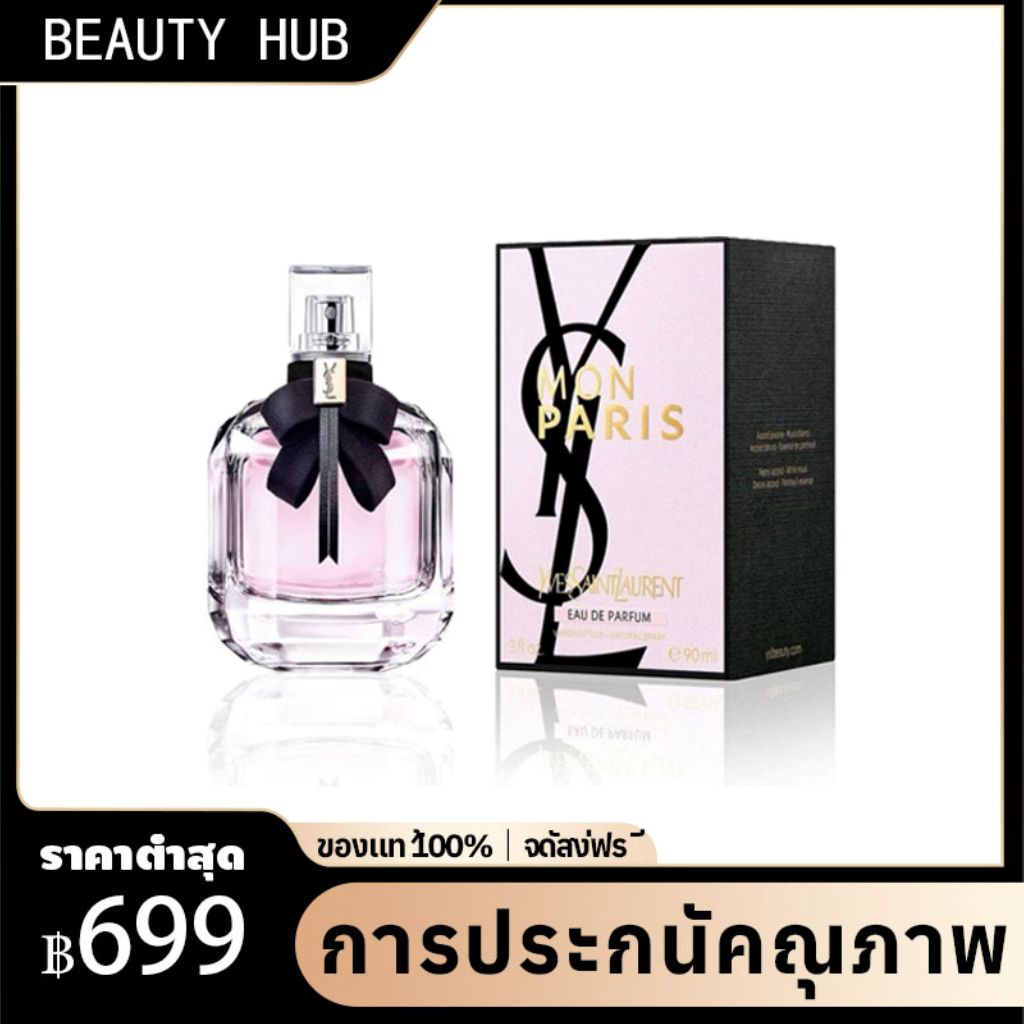 Y/ves S/aint L/aurent Mon Paris EdParfum 90ml น้ำหอม Saint Laurent ...