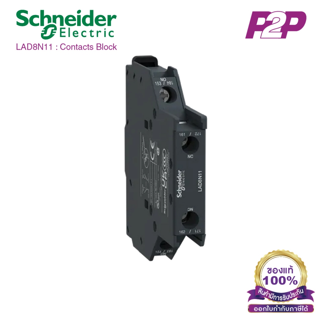 LAD8N11 : คอนแทคเสริม TeSys D Left side mounting 1NO+1NC - Schneider ...