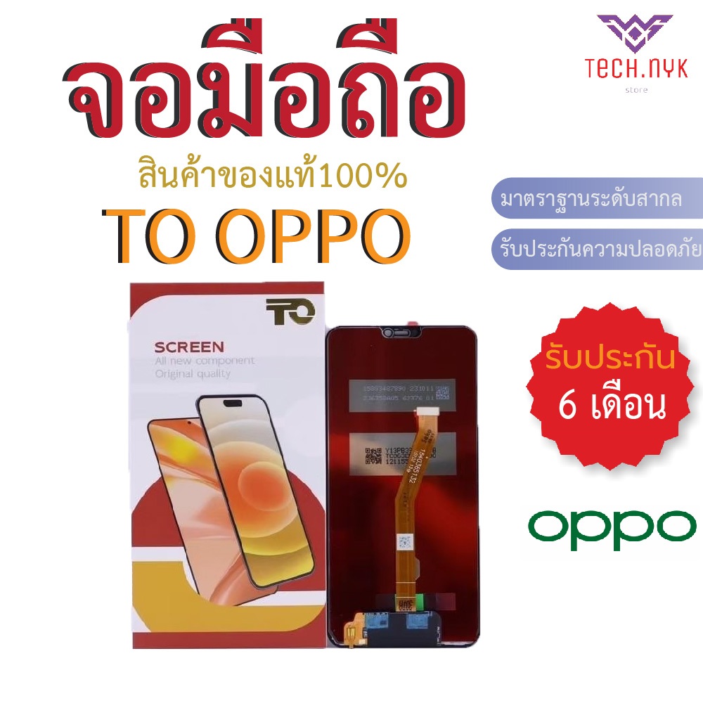 จอมือถือLCD/TFT สำหรับ OPPO OPPO A5 2020/A9 2020/A31/5/5I/5S/6I/C3 รับ ...