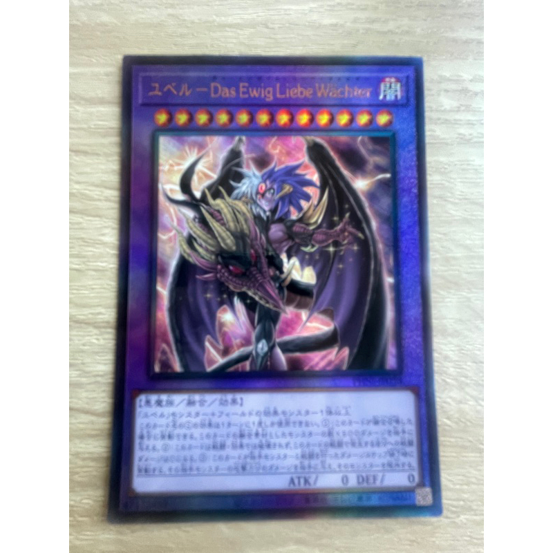 Yubel - Das Ewig Liebe Wächter ระดับ Ultimate Rare (UTM) รหัส PHNI-JP038 สภาพนางฟ้า | Shopee ...