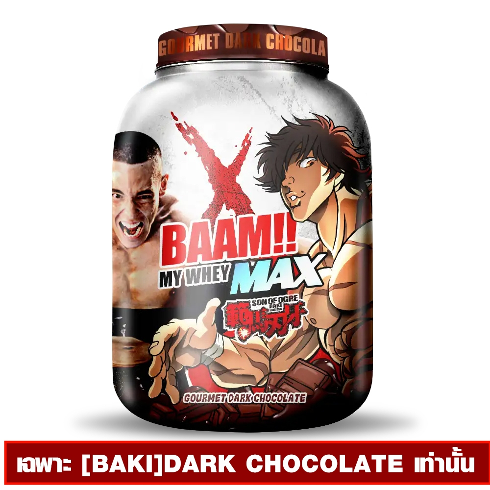 BAAM MY WHEY PROTEIN MAX 5 LB เวย์โปรตีน เพิ่มกล้ามเนื้อ มี BCAA 5 กรัม ...