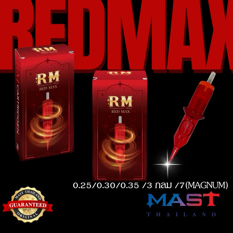 เข็ม RedMax ( MAST THAILAND ) | Shopee Thailand