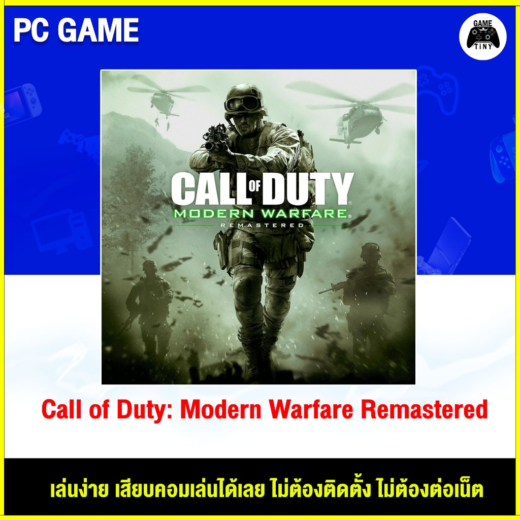(PC GAME) Call of Duty Modern Warfare Remaster เล่นผ่าน Flash Drive นำ ...