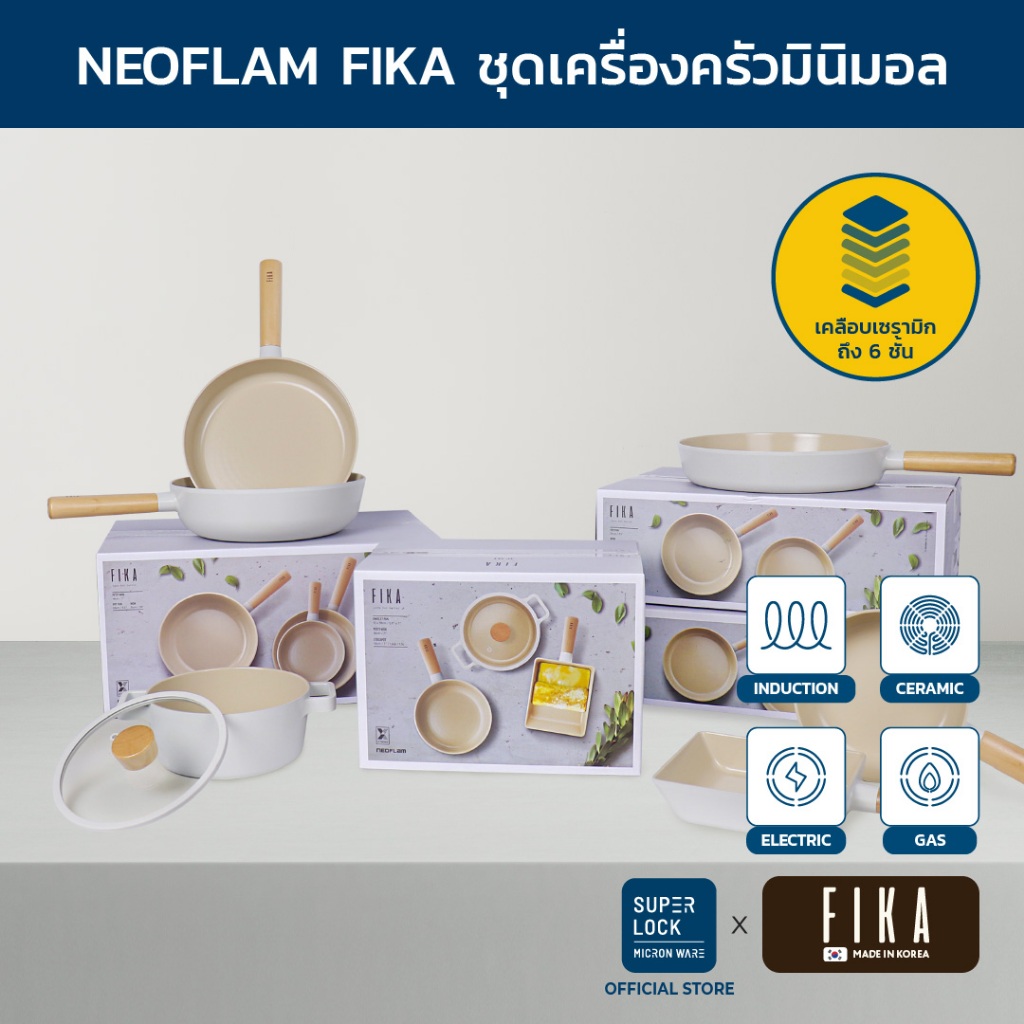 Neoflam FIKA SET ชุดเซตเครื่องครัวกระทะ หม้อ จากเกาหลี มีให้เลือก 4 เซต ...