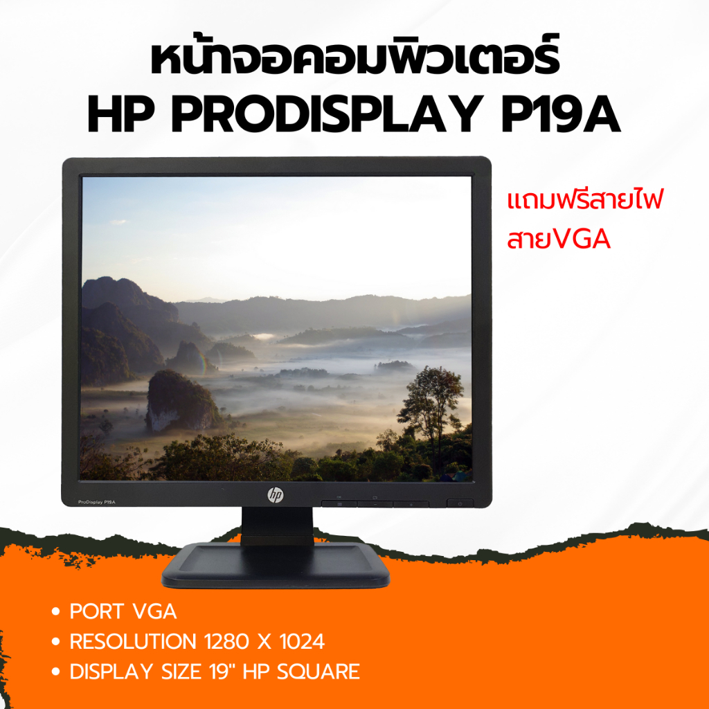 หน้าจอคอมพิวเตอร์ HP PRODISPLAY P19A | Shopee Thailand