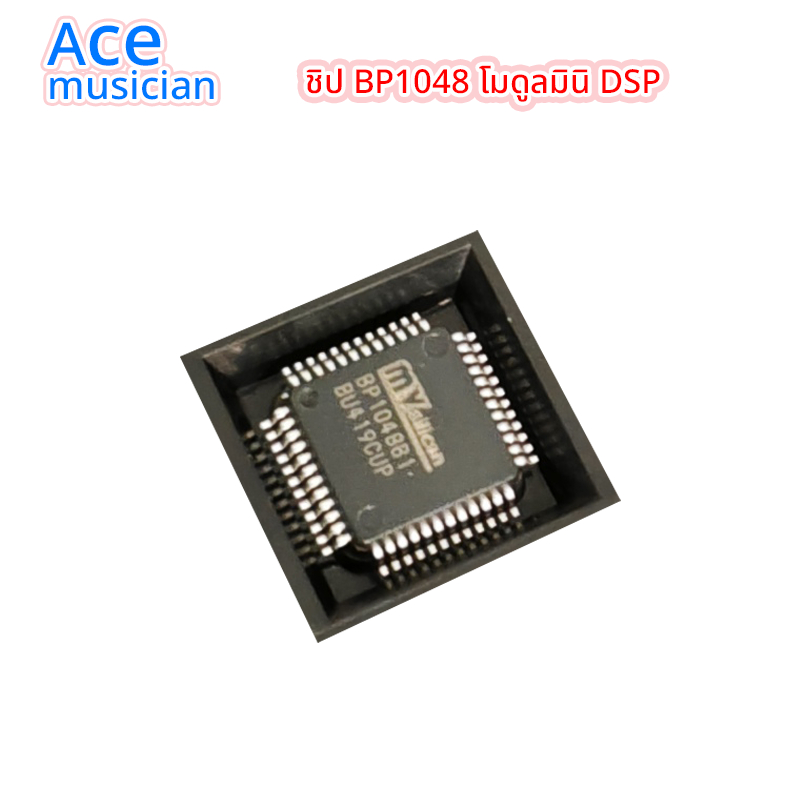 Acemusician IC ชิปขยายเสียง bp1048 โมดูลมินิ DSP เครื่องขยายเสียง Bluetooth Tuning Board การปรับ ...