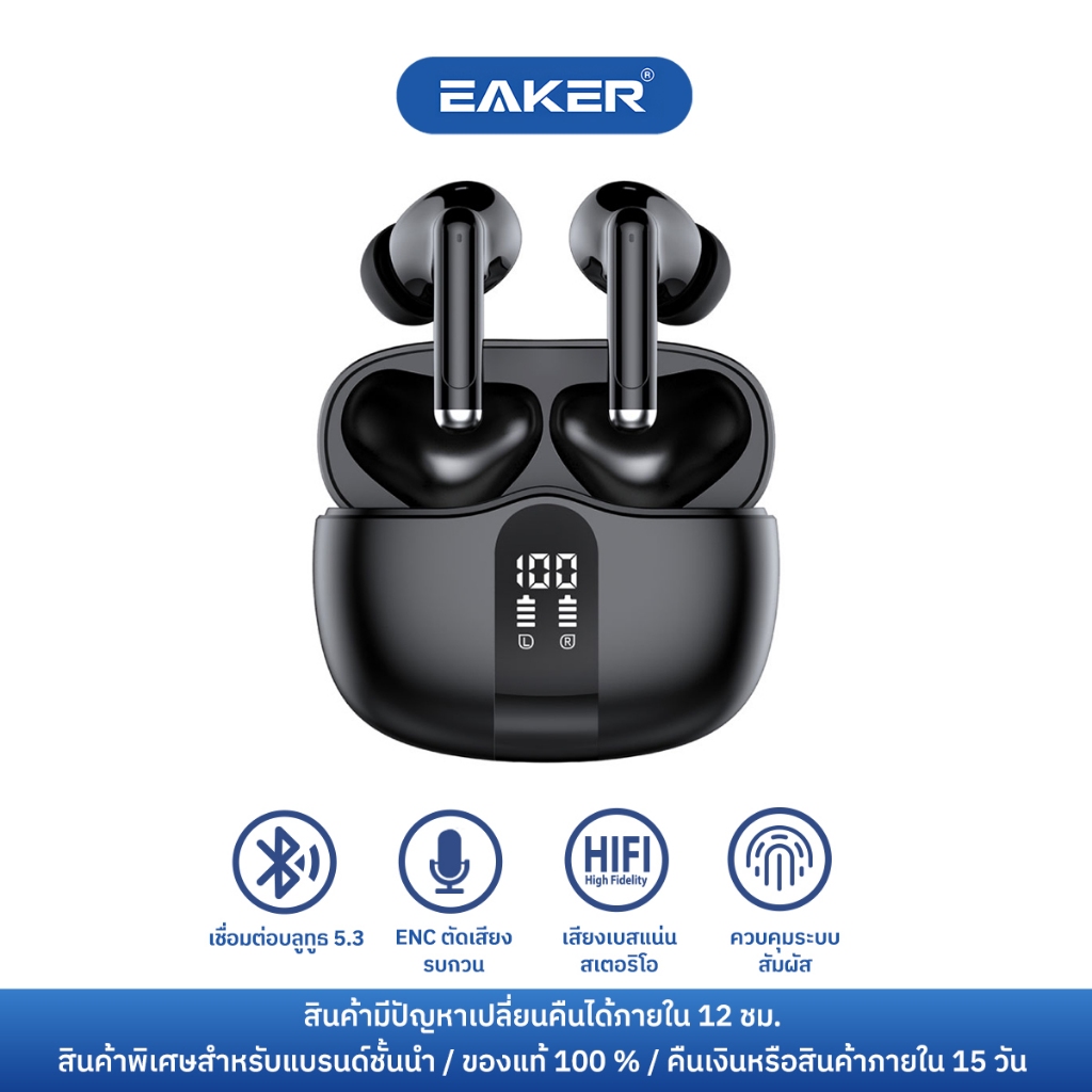 EAKER หูฟังบลูทูธไร้สาย มีระบบตัดเสียง ANC/ENC คุณภาพเสียงระดับHi-Fi บลุทูธ5.3 หูฟังบลูทูธ S56 ...