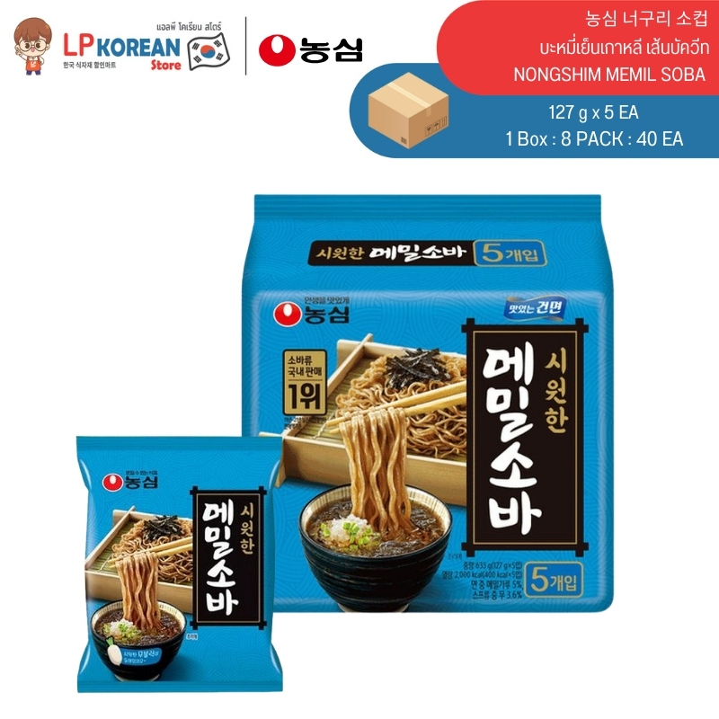 นงชิม เมมิล โซบะ (บะหมี่เย็นเกาหลี เส้นบัควีท) NONGSHIM MEMIL SOBA 농심 ...