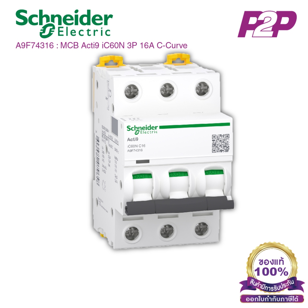 A9F74316 : เซอร์กิต เบรกเกอร์ 3P 16A C-Curve - MCB Acti9 iC60N - Schneider Electric - by pik2pak ...