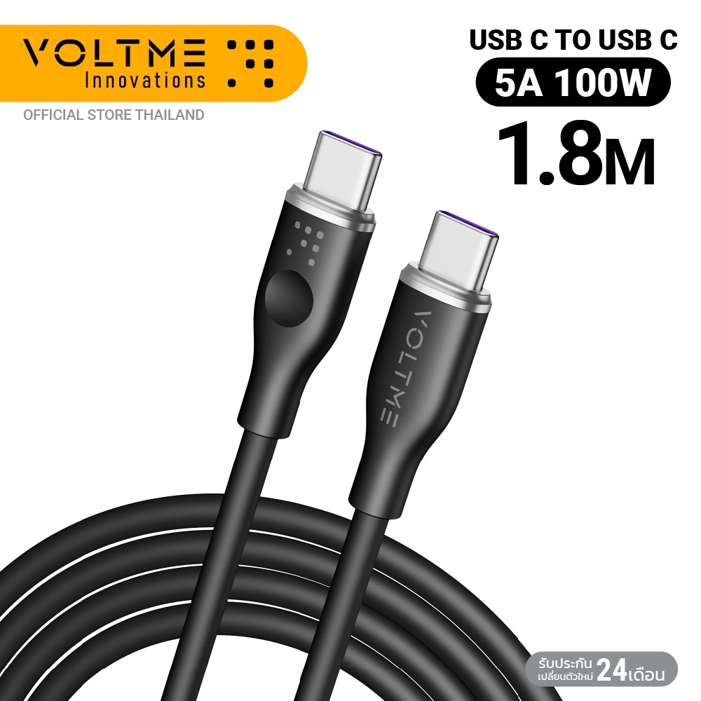VOLTME POWERLINK MOSS USB-C TO USB-C : 1.8M : 100W | Shopee Thailand