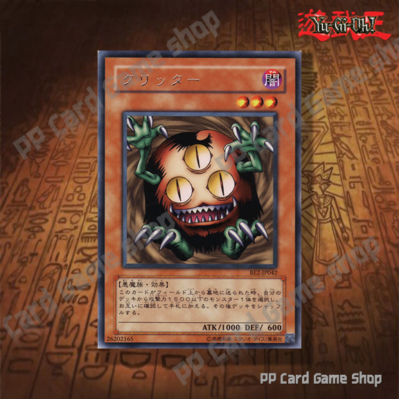 คลิตเตอร์ Sangan [BE2-JP042] , [GS01-JP006] (Common - Rare) 26202165 การ์ดยูกิ Yugioh ...