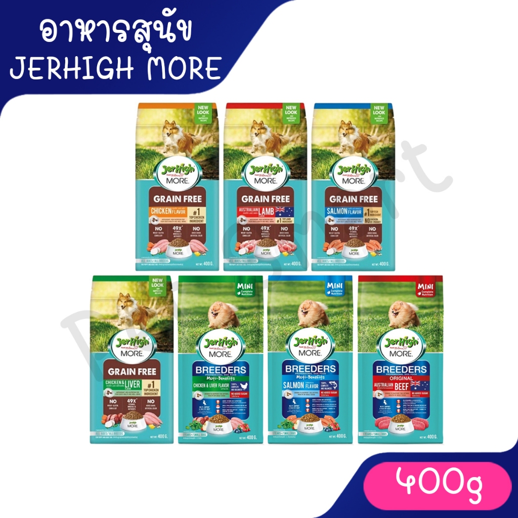 [400g] Jerhigh More เจอร์ไฮมอร์ อาหารสุนัขเม็ดกรอบ สูตร Grain Free และ ...