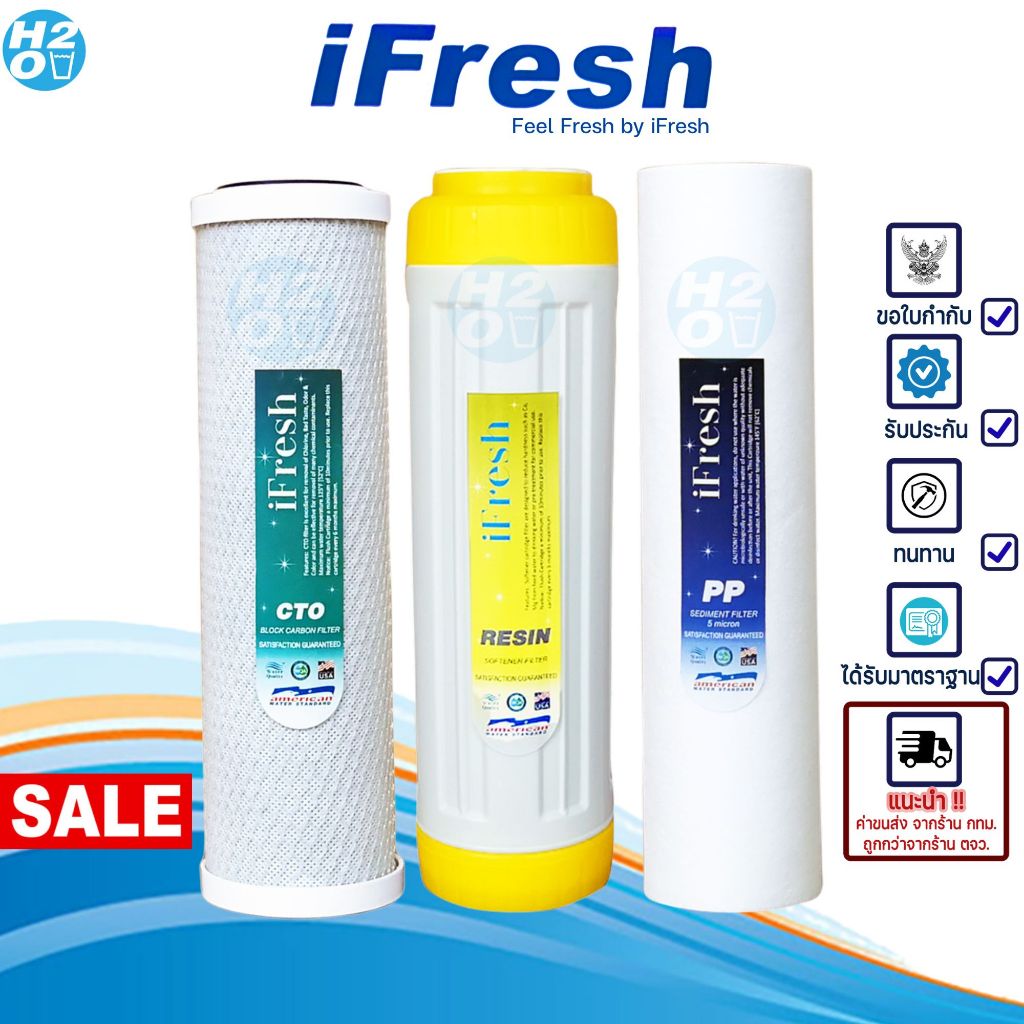 iFresh ไส้กรองน้ำ 5ขั้นตอน 10นิ้ว 3,5 ไส้กรอง PP/เรซิ่น/คาร์บอนบล๊อก ...