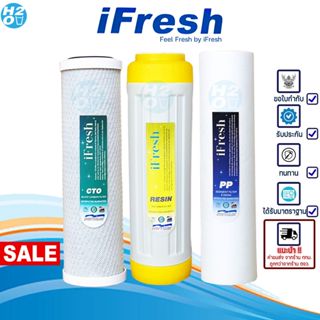 iFresh ไส้กรองน้ำ 5ขั้นตอน 10นิ้ว 3,5 ไส้กรอง PP/เรซิ่น/คาร์บอนบล๊อก/Post carbon สำหรับเครื่อง ...
