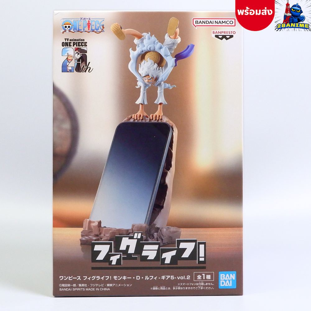 (พร้อมส่ง) One Piece - Monkey D. Luffy - Fig Life! - Gear 5 Vol.2 ...