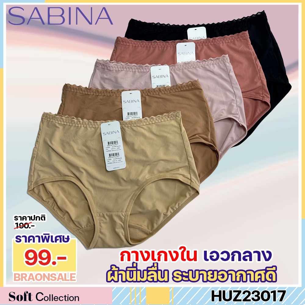 รหัส HUZ23017 HUZH4013 Sabina กางเกงชั้นใน Habpy Panty เบสิค ทรงครึ่ง ...
