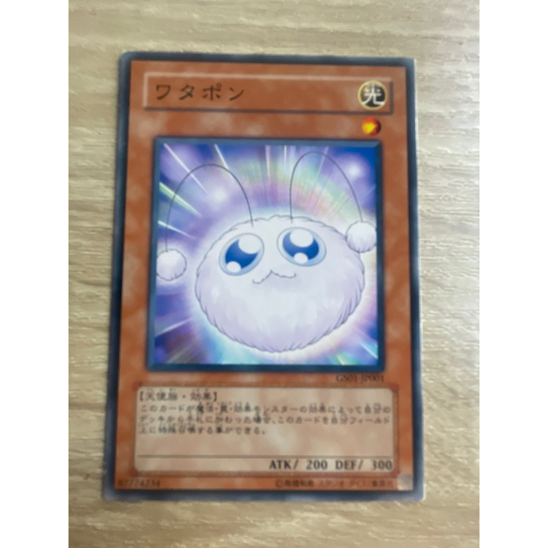 Watapon วาตาปอง รหัส GS01-JP001 ระดับ Normal (N) ตำหนิมุมขอบไม่คม Muto ...